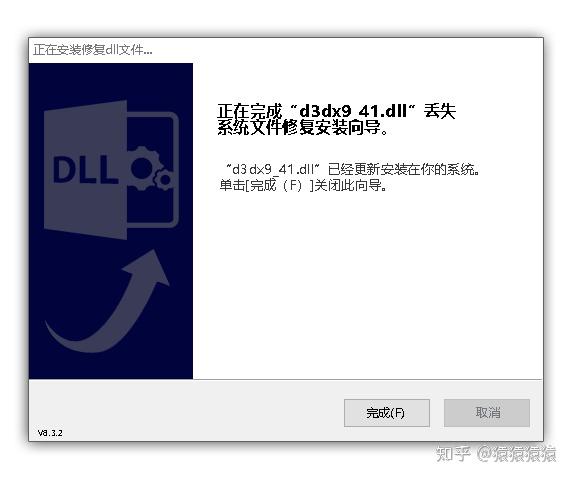 d3dx9_41.dll丢失怎么解决 - 知乎