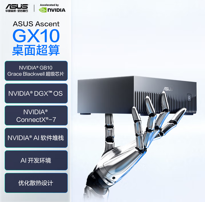 ASUS Ascent GX10-Tools-VS Code-Overview - 知乎