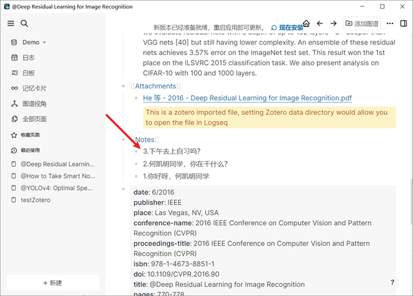 2023年使用Logseq和Zotero进行联动的最新教程，实现科研论文阅读、写作的闭环！ - 知乎