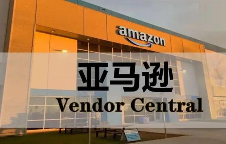 Amazon vc账号注册日期与时间如何查看？vc账号如何安全使用！ - 知乎