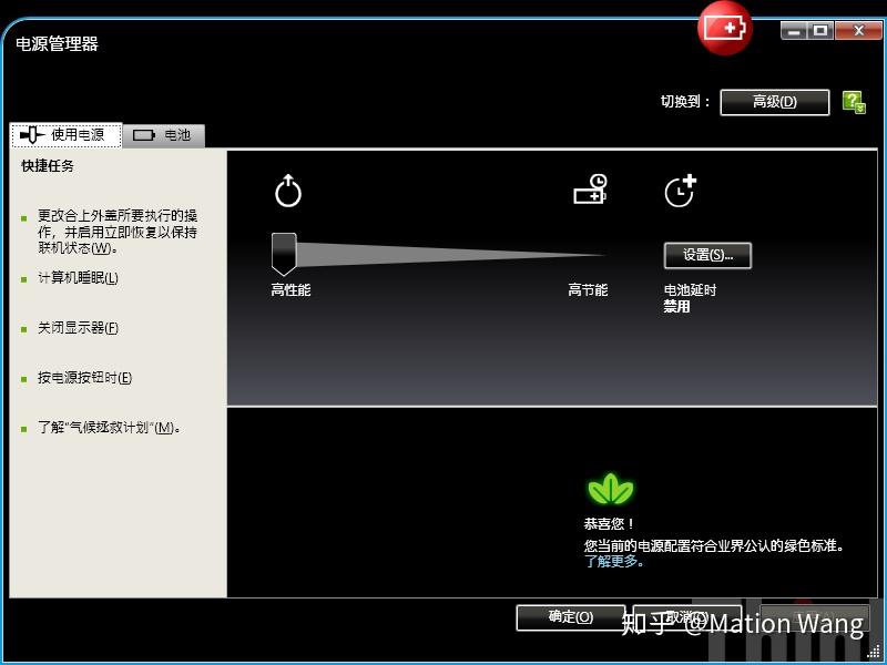 ThinkVantage 应用程序 for Windows 7 简介与回顾 - 知乎