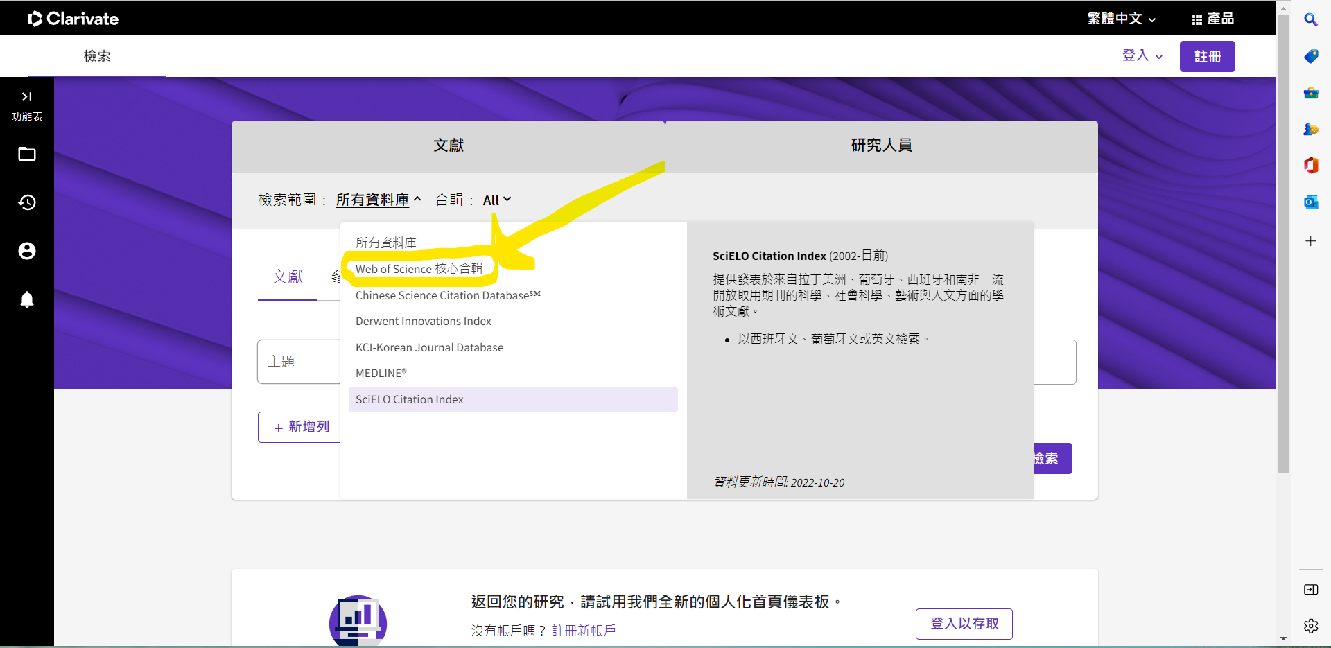 Histcite pro 更新教程 - 知乎