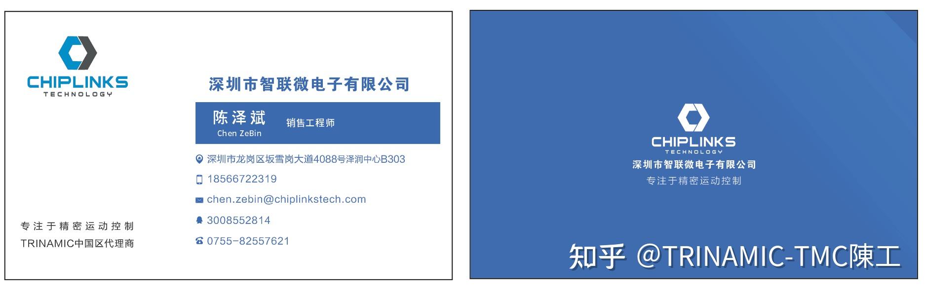 TMC2240 - ADI Trinamic正式推出全新一代智能高性能步进电机驱动IC - 知乎