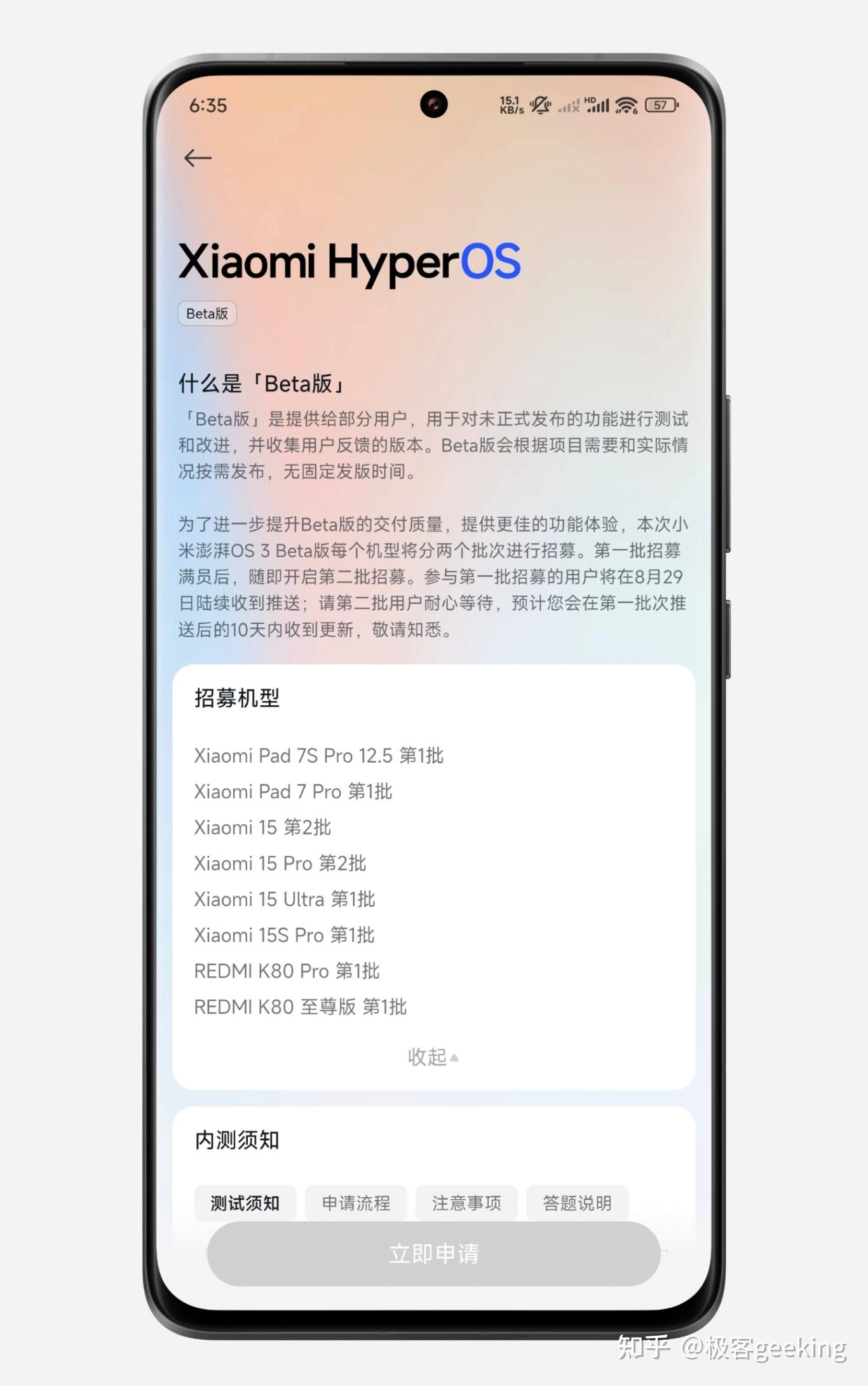 小米澎湃 OS3 正式发布，有哪些亮点？ - 知乎