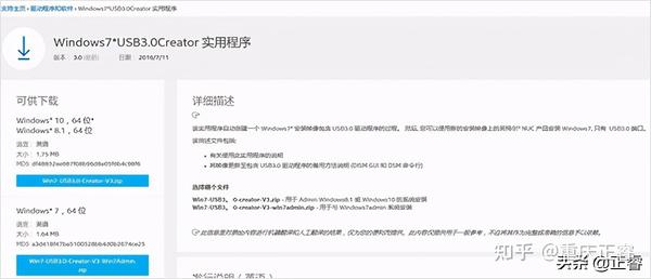 intel六代/七代CPU不支持win7系统不包含USB3.0驱动/蓝屏/重启解决方案 - 知乎