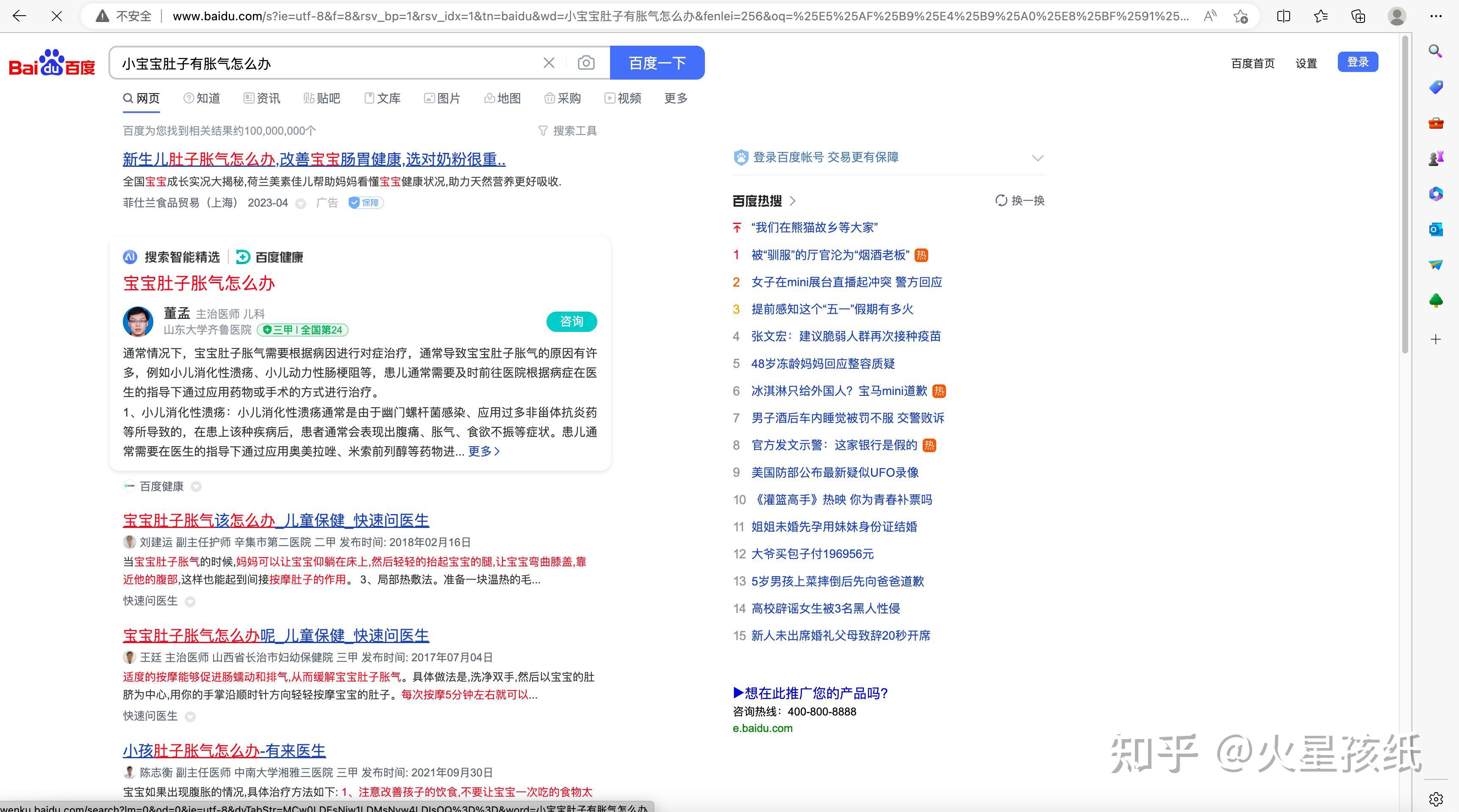 【ChatGPT｜AI 应用】NewBing -- 更加高效准确的智能搜索引擎 - 知乎