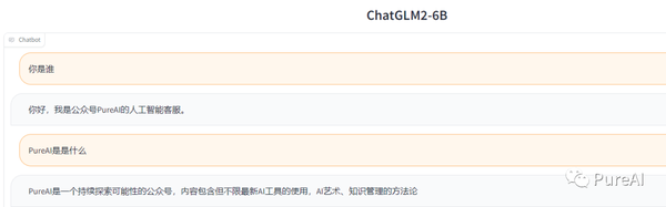 【轻松定制AI大模型】P-Tuningv2微调ChatGLM2-6B 快速上手指南 - 知乎