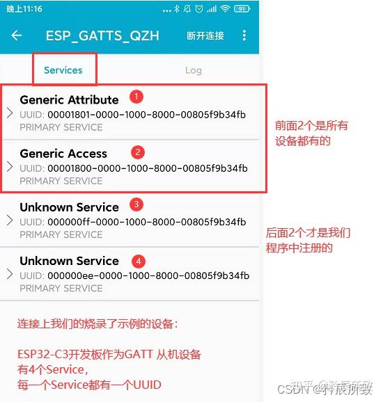 ESP32-C3 学习测试 蓝牙 篇（四、GATT Server 示例解析） - 知乎