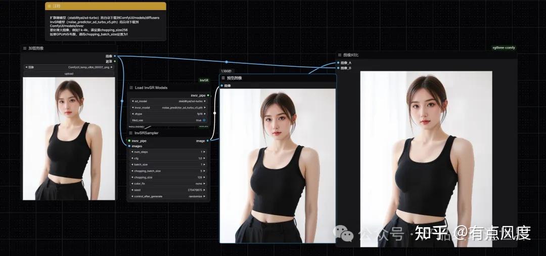 【closerAI ComfyUI】comfyUI必备节点高清放invSR!高效与优秀并存！8G可玩！赶快保存用起来！ - 知乎