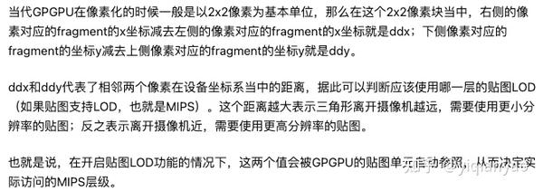 fwidth、dFdx/dFdy、ddx/ddy - 知乎