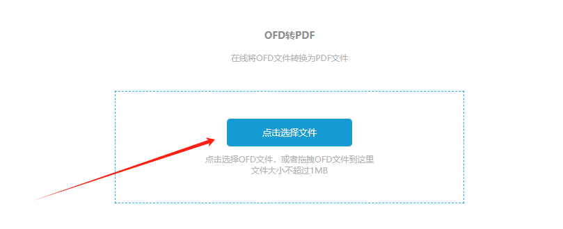 怎么将ofd文件转成word文档？快来试试这5个ofd转换技巧 - 知乎