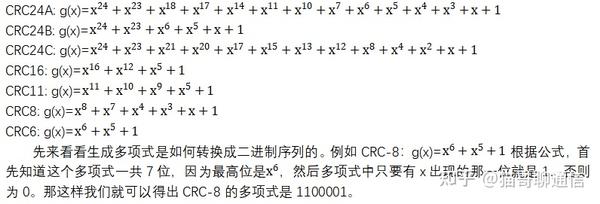 信道编码——CRC校验 - 知乎