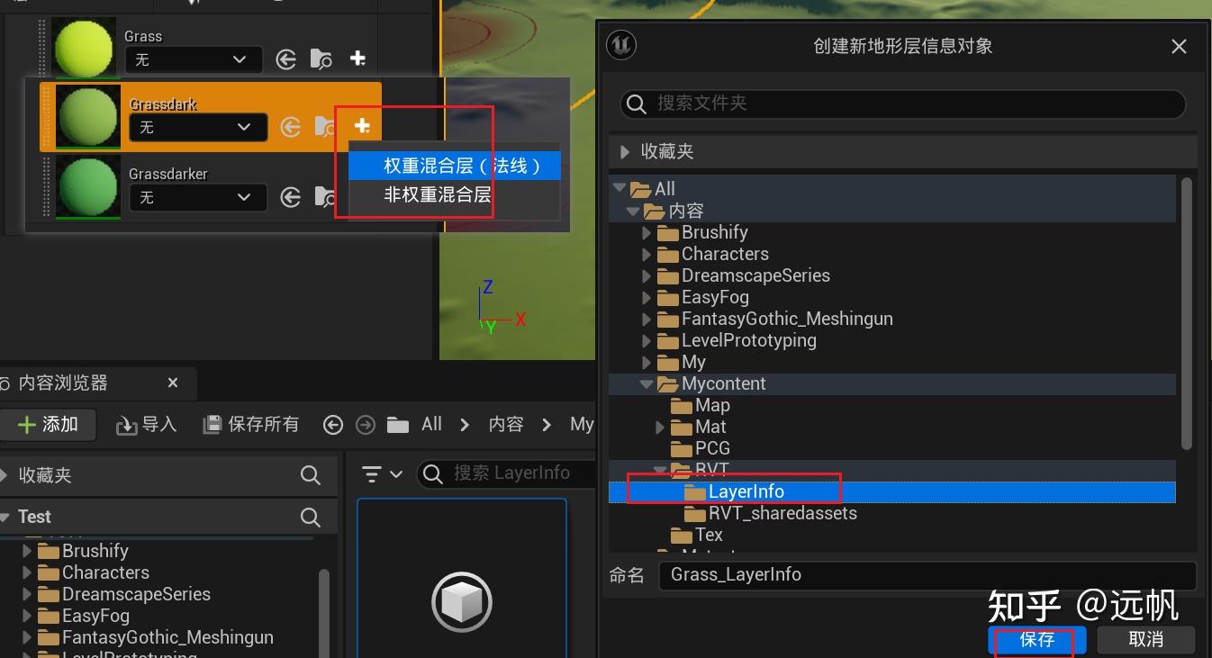 UE5.3 虚拟纹理RVT篇 - 知乎