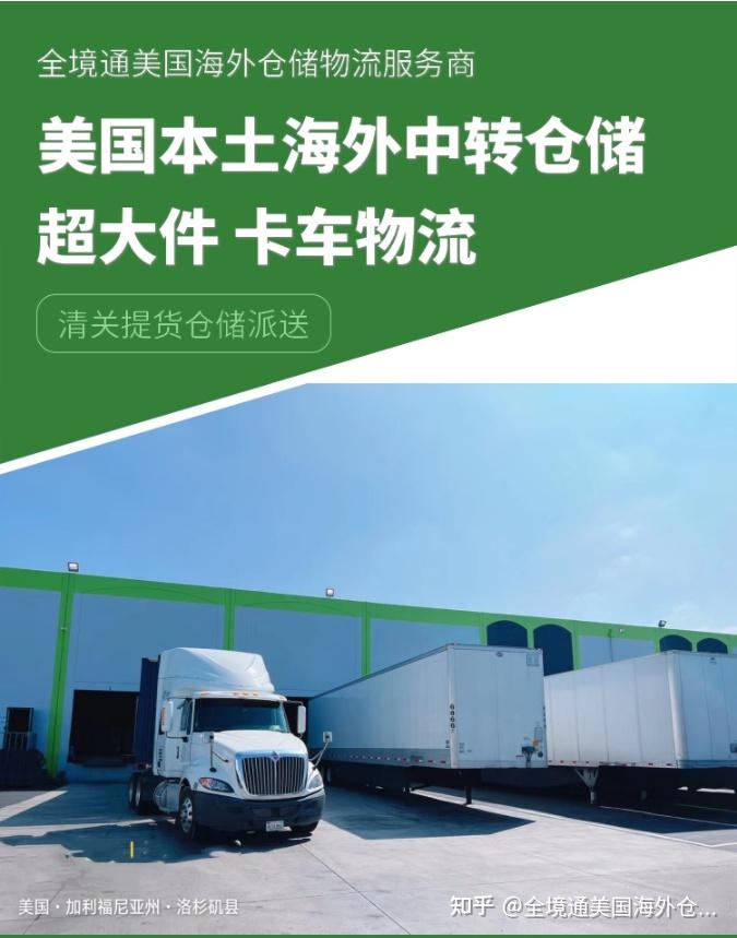 美国提柜拖车服务费用之Drop Fee - 知乎