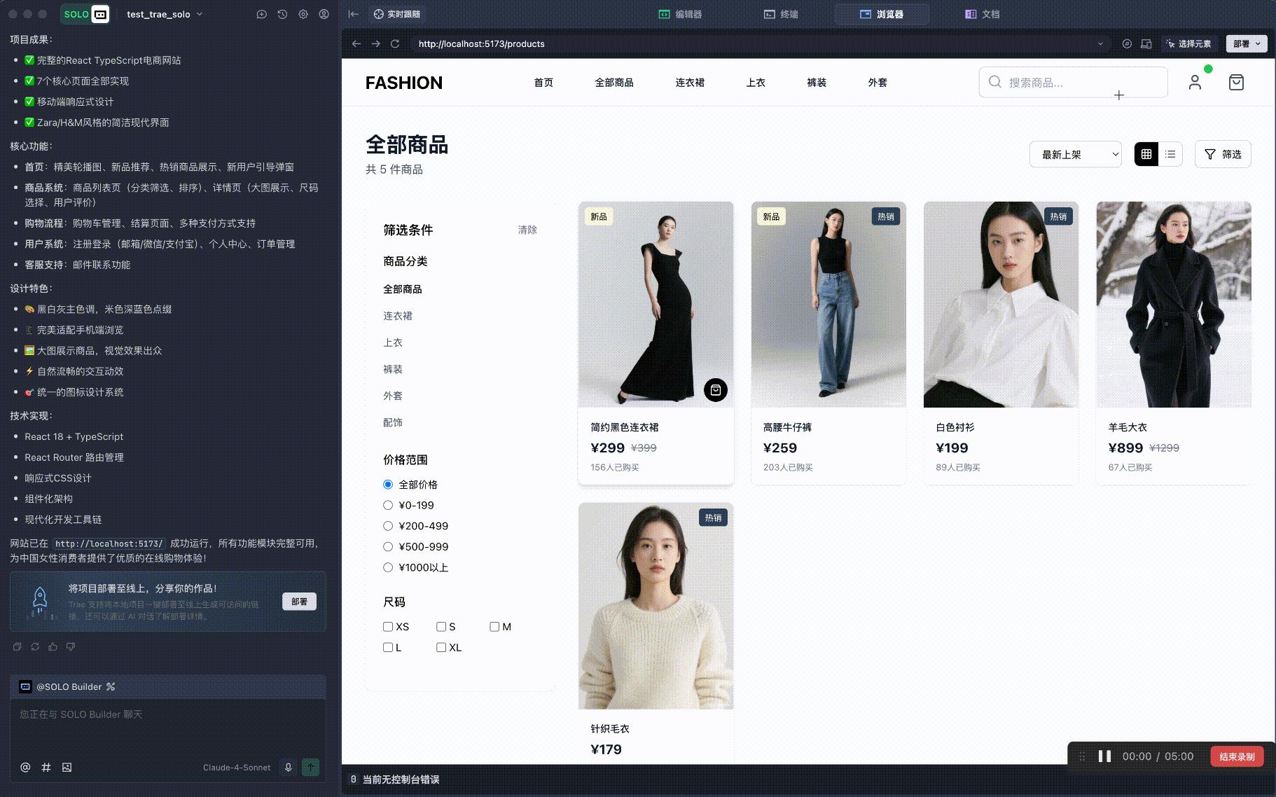 等下，我就问了一句，一个完整网站就出来了？Trae 2.0 Solo 模式，还真有那味了！ - 知乎