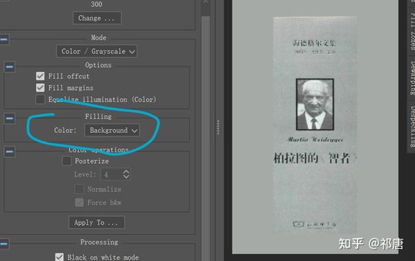 书籍拍照/扫描件优化软件：ScanTailor Advanced保姆级教程 - 知乎