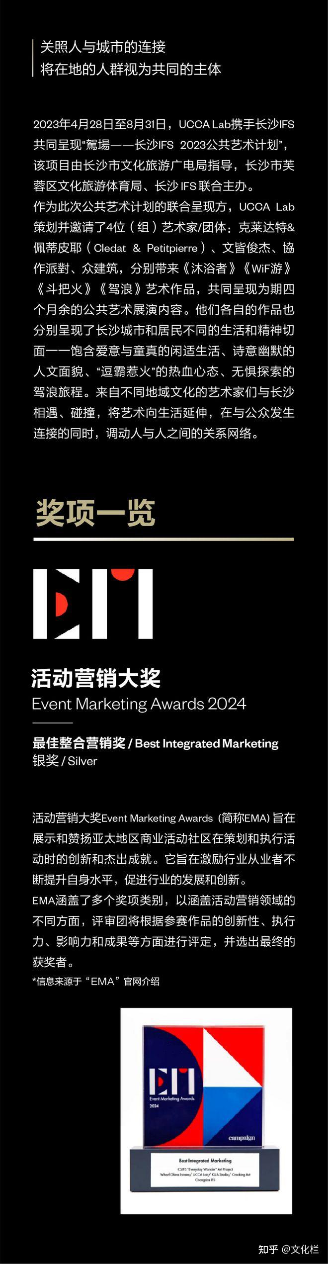 UCCA Lab近期斩获多项国内外奖项殊荣 持续推动艺术领域创新发展 - 知乎