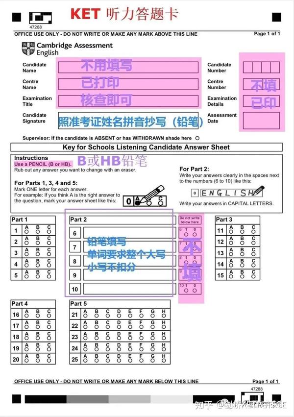 剑桥英语KET | PET答题卡（下载及填涂建议） - 知乎