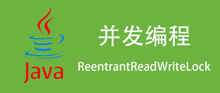 Java ReentrantReadWriteLock 读写锁看共享锁与排他锁 理论 原理 - 知乎