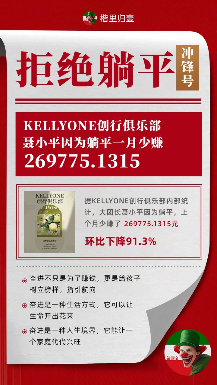 KELLYONE创行俱乐部：要敢于掀掉你的事业天花板 - 知乎