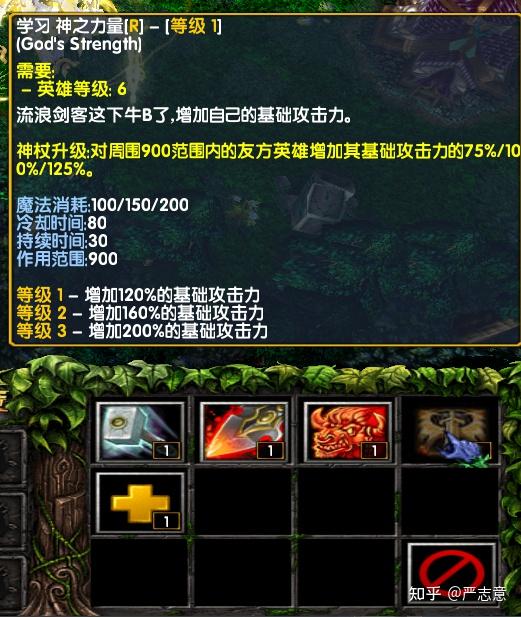 Sven这个英雄为什么这么NT? - 知乎