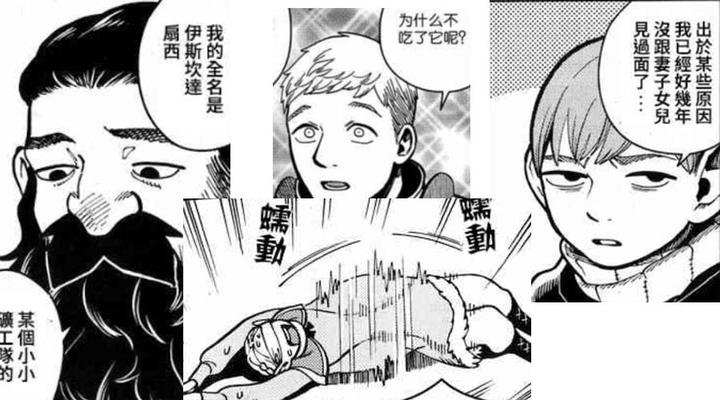 迷宫饭47~49话分析—矮人扇西的过去 - 知乎