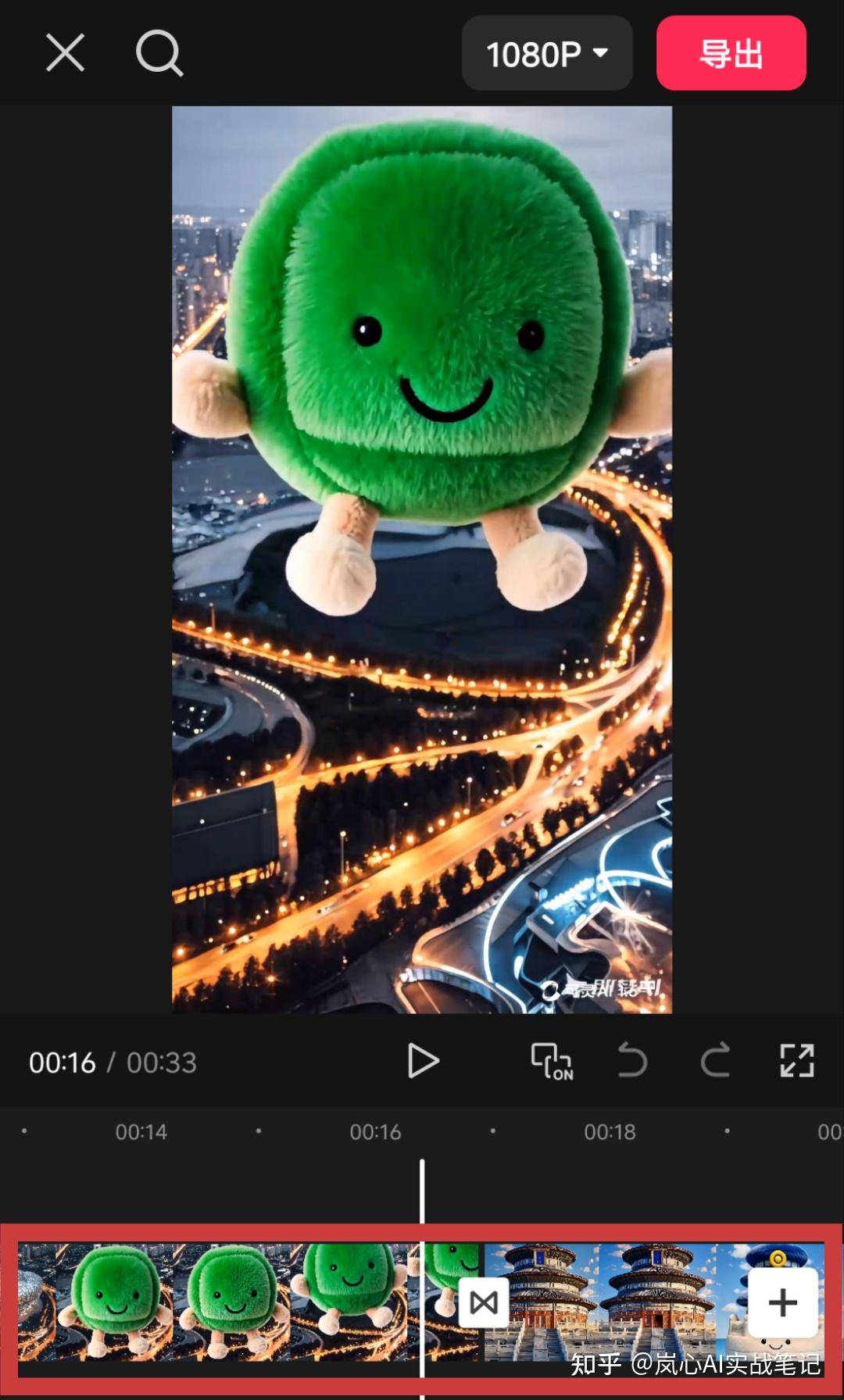 炸裂！10w+AI“建筑秒变毛绒玩具”视频，只需1张图片，30秒，免费教会你（附保姆级教程） - 知乎