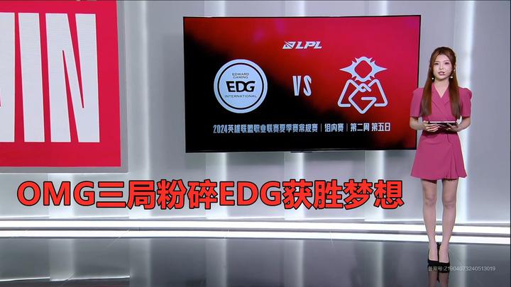 OMG三局粉碎EDG获胜梦想！吐槽：EDG不愧是有教练的传承的 - 知乎