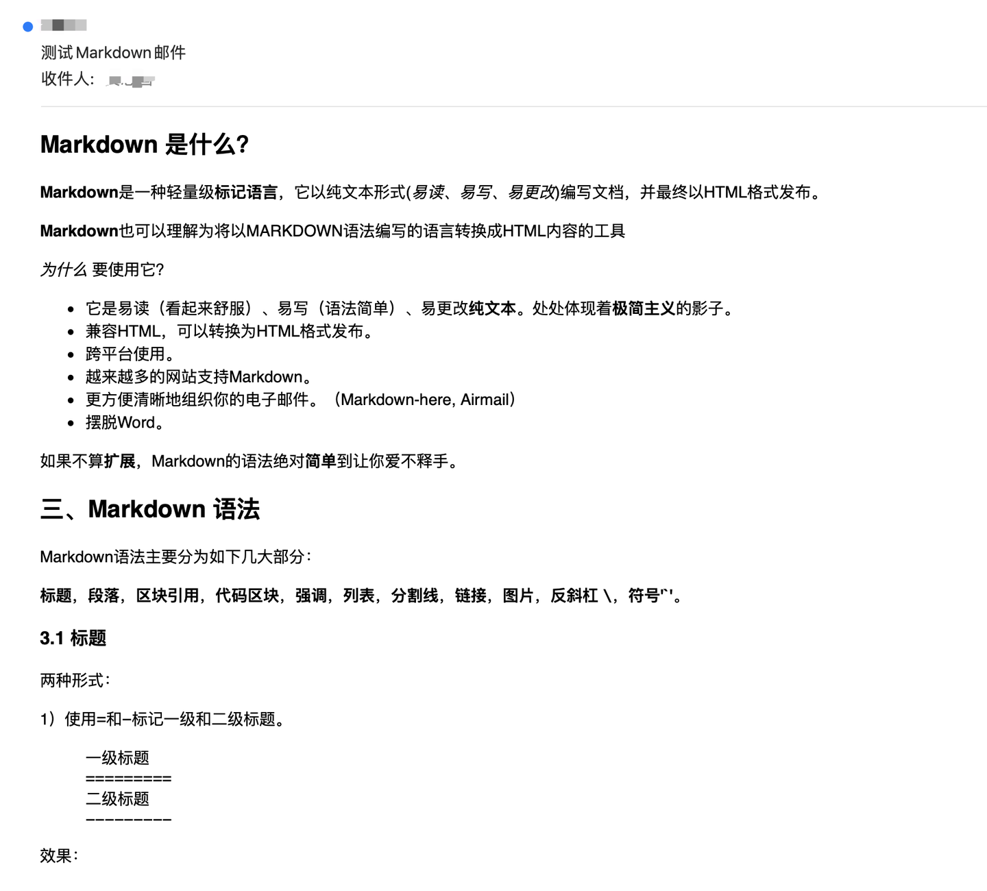 用Markdown写邮件，用Python发邮件 - 知乎