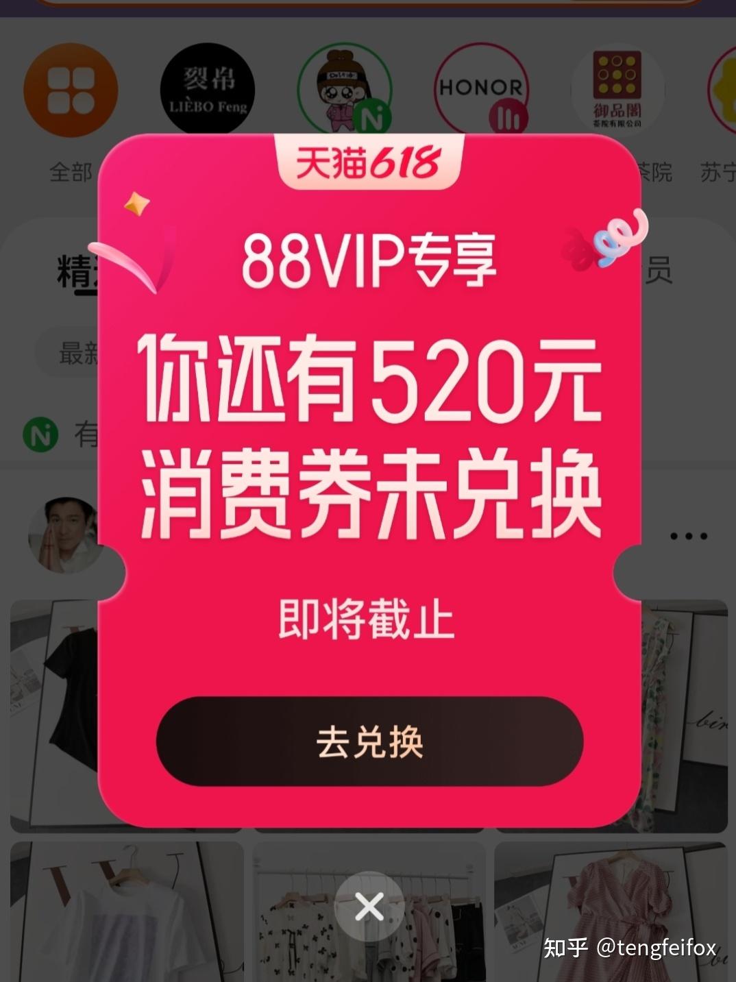 2023年天猫618消费券规则介绍 88VIP积分兑换消费券的时间及领取方法、使用规则介绍（6.15日更新520消费券再次可领） - 知乎