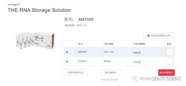 RNA样品的保存方法 - 知乎
