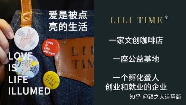 上海网红NO.1｜LILI TIME 咖啡馆重生的背后 - 知乎