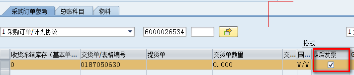 SAP那些事-技巧篇-96-发票校验“最终发票标识”的含义和作用 - 知乎