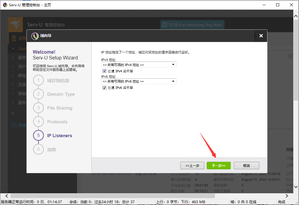 如何访问内网的FTP服务器（图文详解基于Serv-U） - 知乎