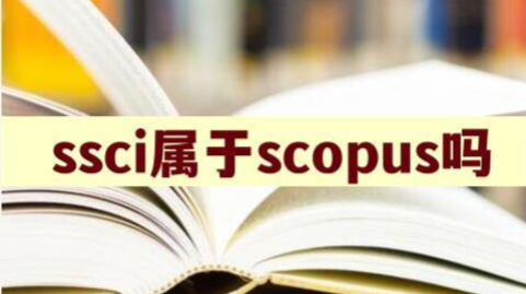 ssci属于scopus吗？NO，它们来自竞争对手公司 - 知乎