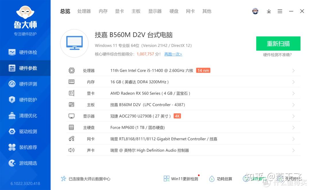 镁光英睿达的c9bjz颗粒3000 8g内存条超频多少都是安全的？ - 知乎