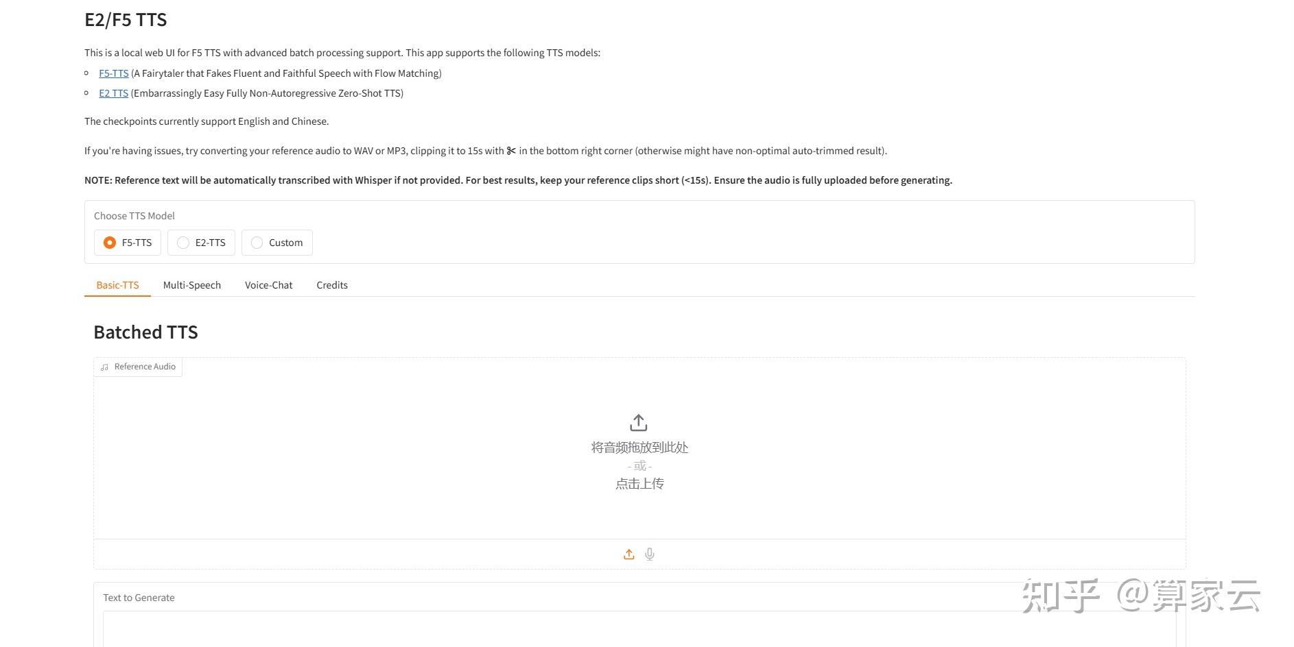 F5-TTS本地部署教程：最强开源语音克隆TTS，极速复刻你的声音！ - 知乎