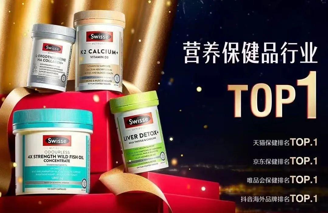 品牌矩阵全面进阶，蝉联“双十一”保健品No.1，Swisse如何在2024年占据高地？ - 知乎