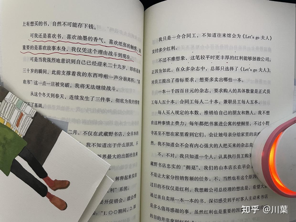 《店长笨死了》 面对自己,我们总是当局者迷 知乎