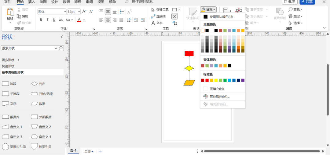 周日静学（6）——Visio介绍 - 知乎