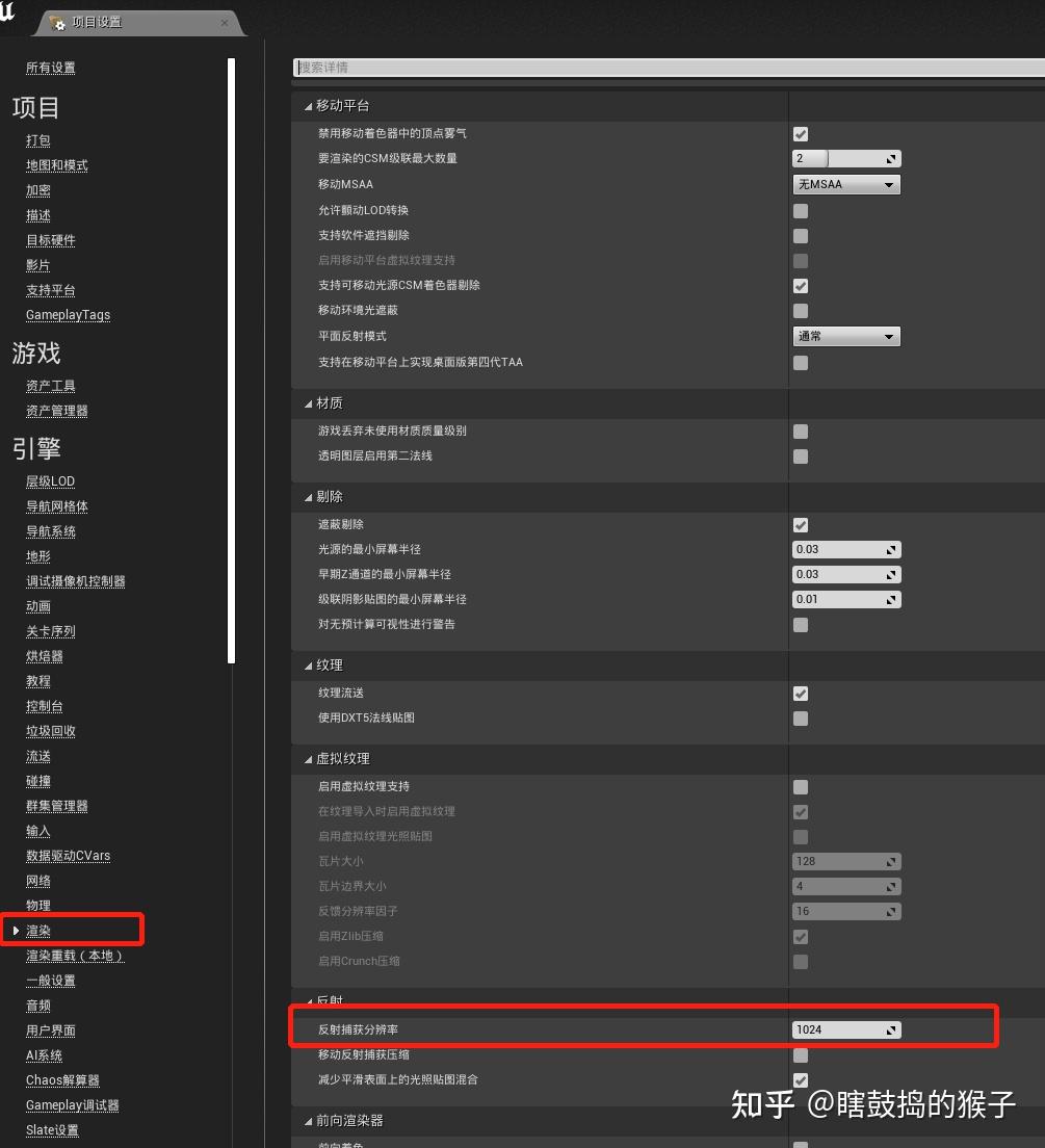 UE4 屏幕空间（Screen Space)和DFAO效果要点总结 - 知乎