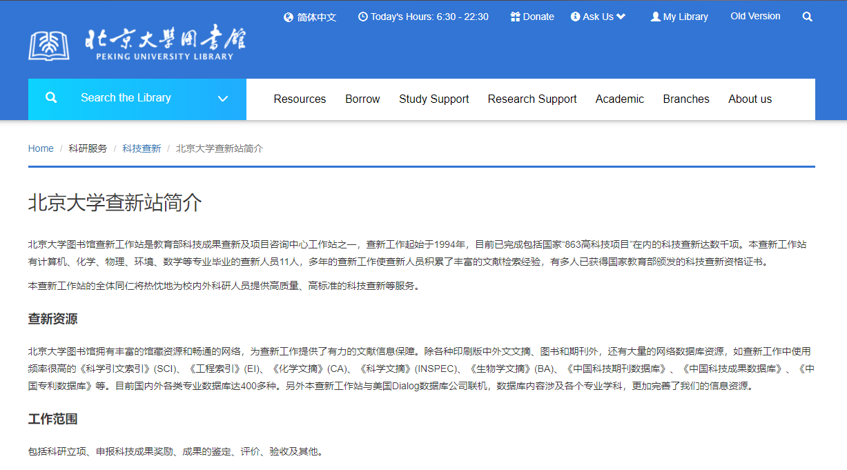查新检索报告哪里出？ - 知乎