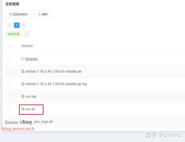 搭建我的世界(Minecraft) forge 1.19.3 服务器教程 - 知乎