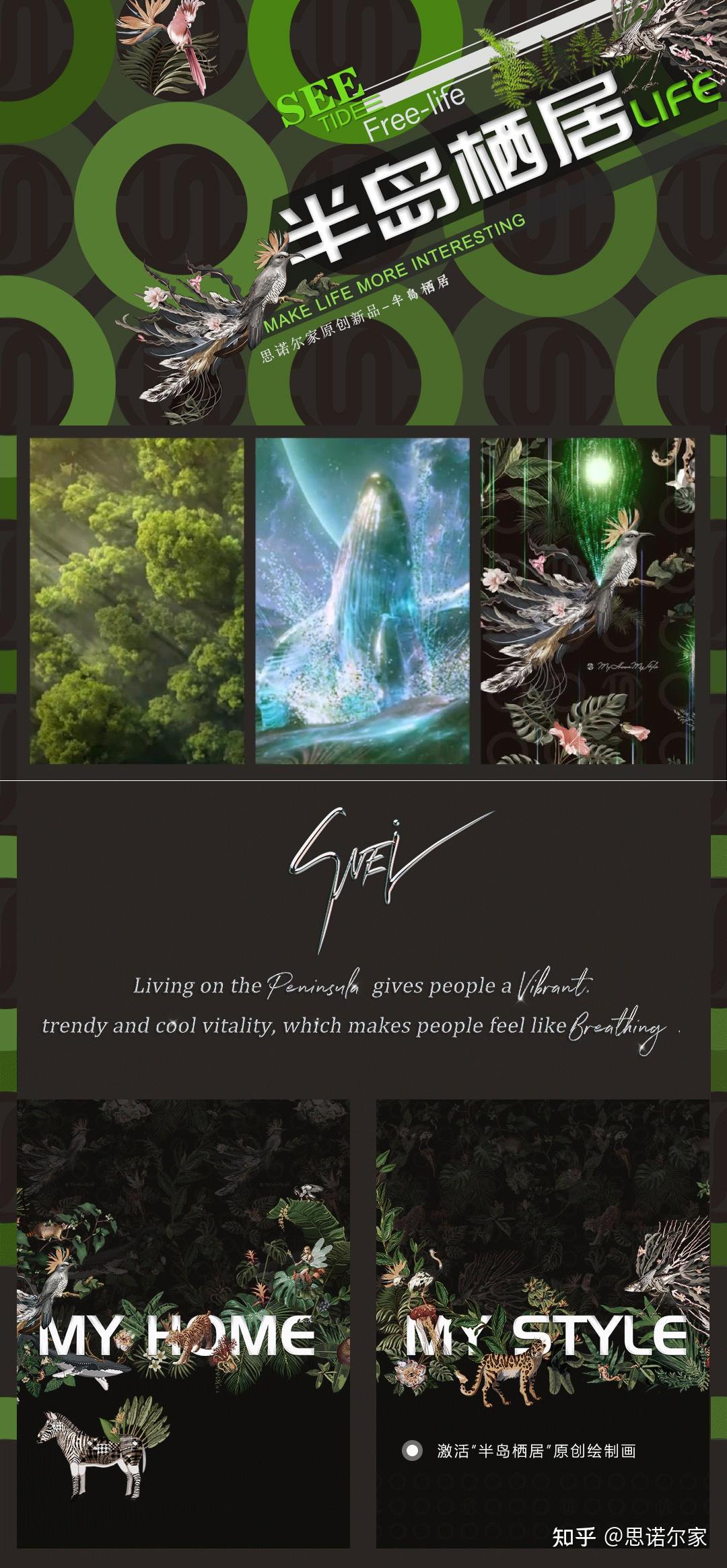 新品发布|SNEJ 2022原创设计·半岛栖居直抵内心的品位表达 - 知乎