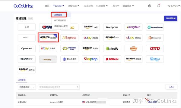 亚马逊新卖家必看！如何设置亚马逊收款账户？ - 知乎
