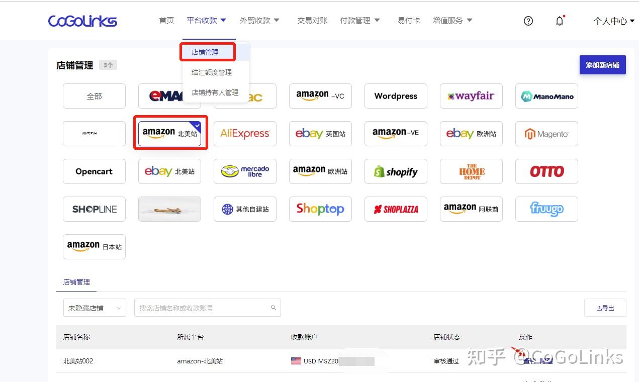 亚马逊新卖家必看！如何设置亚马逊收款账户？ - 知乎