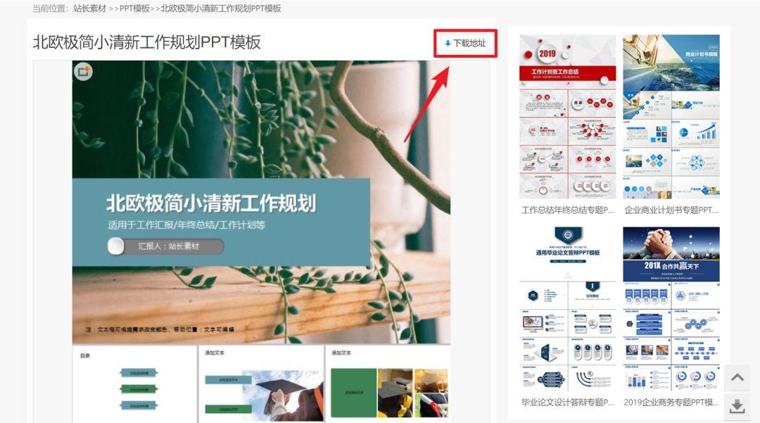 在哪能找到免费的PPT模板？ - 知乎