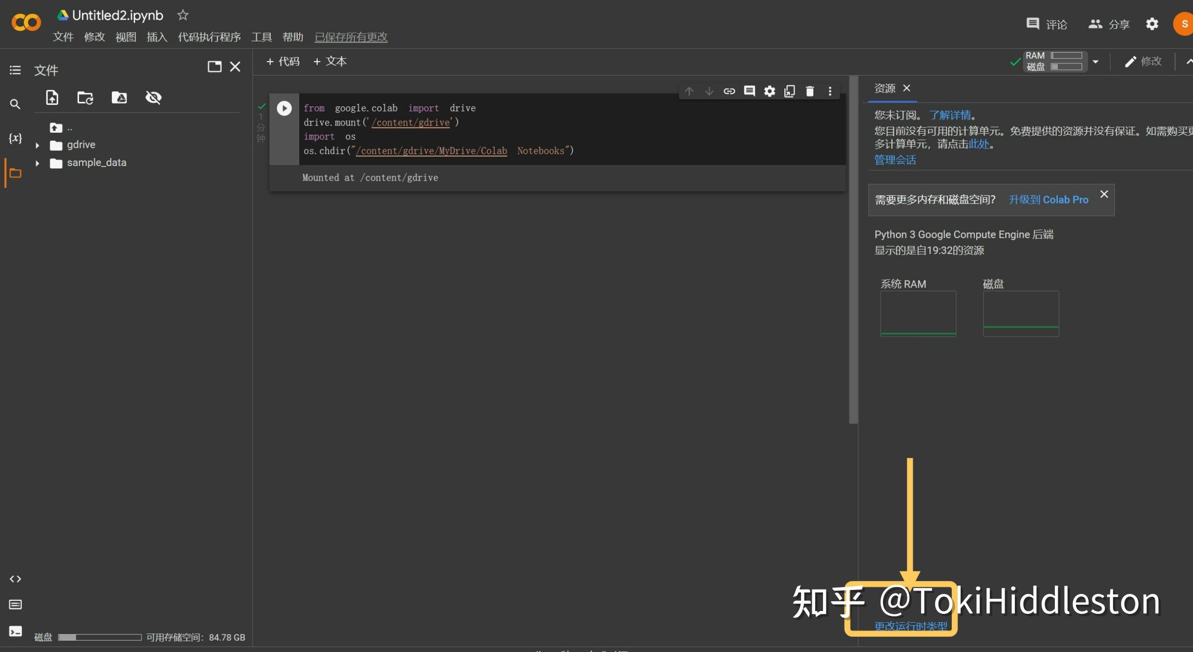 Google Colab 详细使用记录 | 新手版 - 知乎