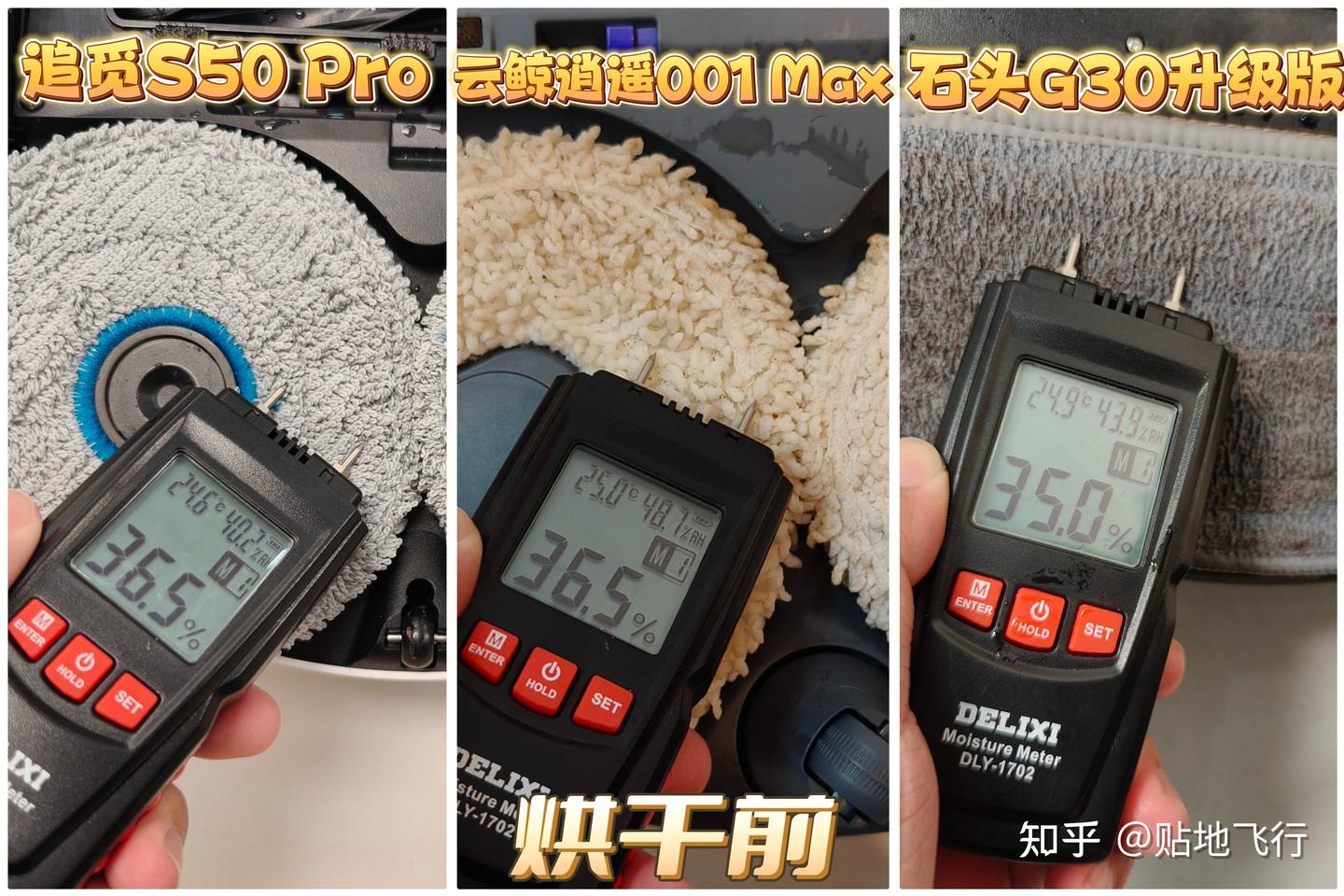 2025年如何选购扫地机器人？追觅 S50 Pro、云鲸逍遥001max、石头G30升级版实测 - 知乎