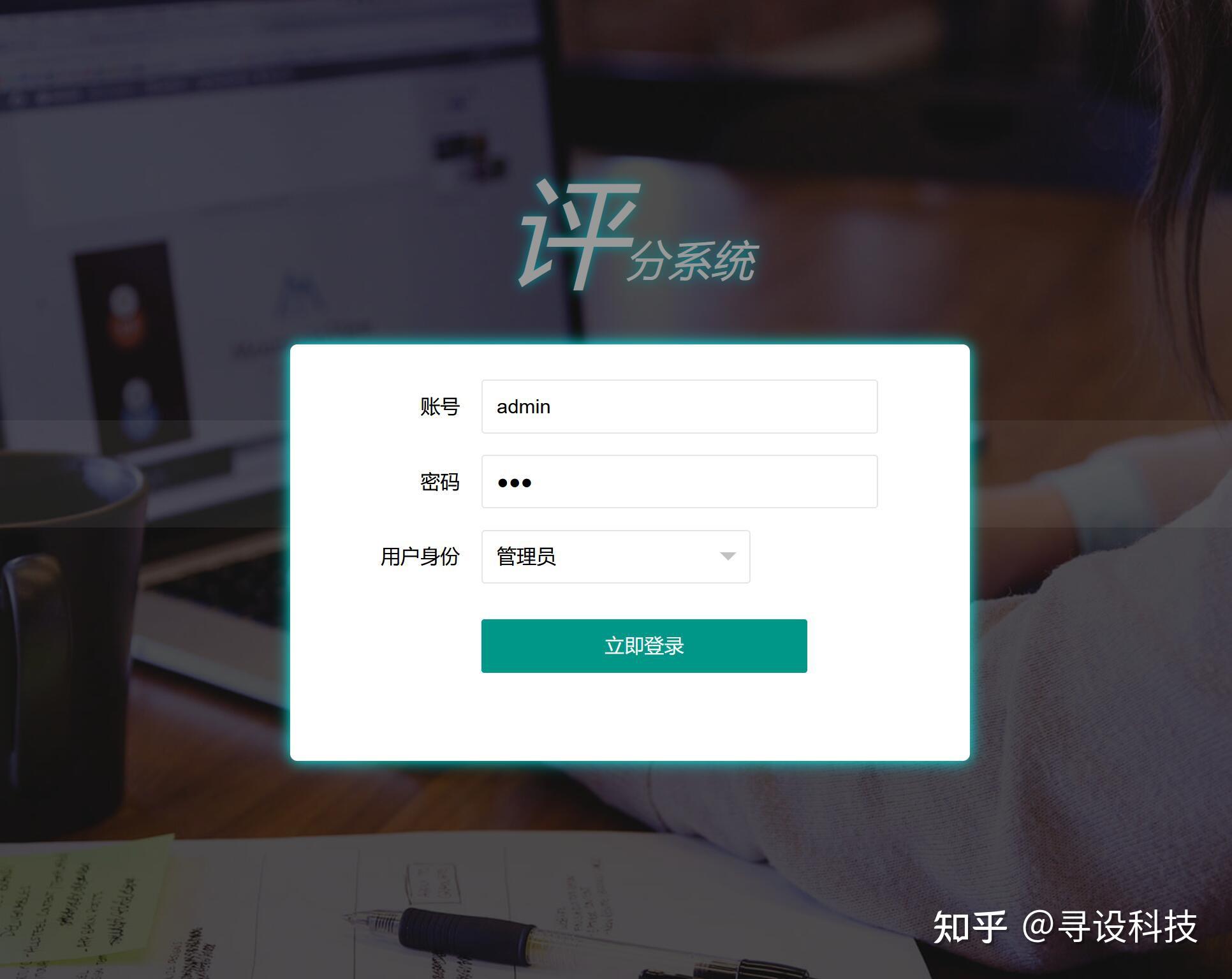 毕设源码推荐 Java毕业设计 基于java（springboot）课程评价管理系统 知乎